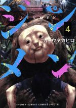 カトウタカヒロ(著者)販売会社/発売会社：小学館発売年月日：2017/08/10JAN：9784091277152