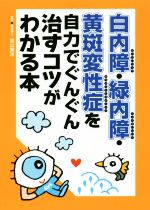 主婦の友インフォス(編者),高山東洋販売会社/発売会社：主婦の友インフォス発売年月日：2017/08/09JAN：9784074261604