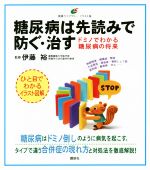 伊藤裕販売会社/発売会社：講談社発売年月日：2017/08/09JAN：9784062598163