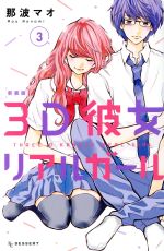 那波マオ(著者)販売会社/発売会社：講談社発売年月日：2017/08/10JAN：9784063659269