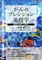 星野泰三(著者),吉田朋子(著者)販売会社/発売会社：CVA出版企画発売年月日：2017/08/01JAN：9784809415166