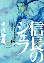 梶川卓郎(著者)販売会社/発売会社：芳文社発売年月日：2017/08/16JAN：9784832235595