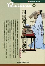 大島利一(著者)販売会社/発売会社：清水書院発売年月日：2017/08/01JAN：9784389441197