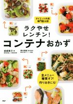 岩崎啓子(著者),岡本亜紀販売会社/発売会社：PHP研究所発売年月日：2017/08/11JAN：9784569838441