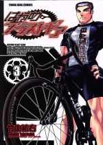 竹山祐右(著者)販売会社/発売会社：少年画報社発売年月日：2017/08/16JAN：9784785960582