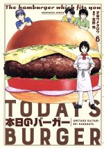 才谷ウメタロウ(著者),花形怜販売会社/発売会社：芳文社発売年月日：2017/08/16JAN：9784832235601
