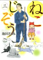 池田さとみ(著者)販売会社/発売会社：少年画報社発売年月日：2017/08/16JAN：9784785960575