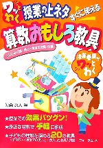 何森真人【編】販売会社/発売会社：フォーラムA/フォーラムA発売年月日：2007/04/30JAN：9784894284593