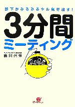 廣川州伸【著】販売会社/発売会社：すばる舎/すばる舎発売年月日：2007/05/24JAN：9784883996346