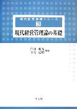 芦澤成光，日高定昭【編著】販売会社/発売会社：学文社/学文社発売年月日：2007/04/10JAN：9784762015731