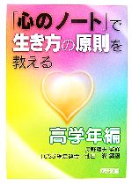 長野藤夫【監修】，TOSS網走連合，池田潤【編著】販売会社/発売会社：明治図書出版/明治図書出版発売年月日：2007/02/01JAN：9784188176108