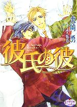 火崎勇【著】販売会社/発売会社：オークラ出版/オークラ出版発売年月日：2007/05/23JAN：9784775509517
