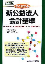 都井清史【著】販売会社/発売会社：税務研究会出版局/税務研究会出版局発売年月日：2006/10/16JAN：9784793115493
