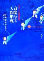ヴォルフガングヴェンシュ【著】，森章吾【訳・解説】販売会社/発売会社：風濤社/風濤社発売年月日：2007/01/30JAN：9784892192845