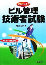 塩澤忠義【著】販売会社/発売会社：弘文社/弘文社発売年月日：2007/02/01JAN：9784770321022
