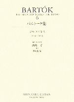 山崎孝(編者),伊東信宏販売会社/発売会社：春秋社/春秋社発売年月日：2006/12/10JAN：9784393910795
