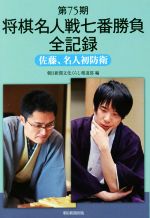 朝日新聞文化くらし報道部(編者)販売会社/発売会社：朝日新聞出版発売年月日：2017/08/21JAN：9784021002649
