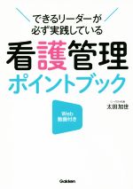 太田加世(著者)販売会社/発売会社：学研発売年月日：2017/08/01JAN：9784780912630