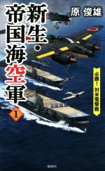原俊雄(著者)販売会社/発売会社：電波社発売年月日：2017/08/23JAN：9784864901116