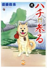 遠藤淑子(著者)販売会社/発売会社：大都社発売年月日：2017/08/25JAN：9784864951937