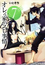 いときち(著者)販売会社/発売会社：KADOKAWA発売年月日：2017/08/26JAN：9784040685830