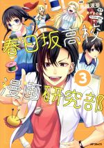 島陰涙亜(著者),あずまの,ヤマコ販売会社/発売会社：KADOKAWA発売年月日：2017/08/26JAN：9784040693590