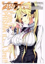 ひろやまひろし(著者),TYPE−MOON,Fate／stay　night販売会社/発売会社：KADOKAWA発売年月日：2017/08/24JAN：9784041060049