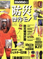 ワールド・フオト・プレス販売会社/発売会社：ワールド・フオト・プレス発売年月日：2017/08/01JAN：9784846531546