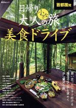 昭文社販売会社/発売会社：昭文社発売年月日：2017/08/01JAN：9784398284839