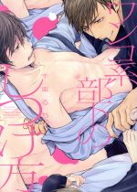 千束るち(著者)販売会社/発売会社：竹書房発売年月日：2017/08/30JAN：9784801960329