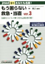 林寛之(著者)販売会社/発売会社：日本医事新報社発売年月日：2017/08/01JAN：9784784966516