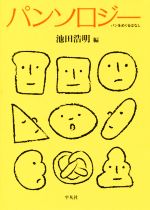 池田浩明(編者)販売会社/発売会社：平凡社発売年月日：2017/08/28JAN：9784582632200