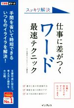 井上香緒里(著者),できるシリーズ編集部(著者)販売会社/発売会社：インプレス発売年月日：2017/08/01JAN：9784295001393