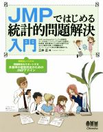 三井正(著者)販売会社/発売会社：オーム社発売年月日：2017/08/01JAN：9784274220715