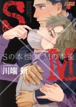 川端新(著者)販売会社/発売会社：マガジン・マガジン発売年月日：2017/08/31JAN：9784866609027