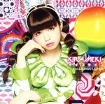 春奈るな販売会社/発売会社：（株）ソニー・ミュージックレーベルズ(（株）ソニー・ミュージックマーケティング)発売年月日：2017/11/08JAN：45473663286602017年6月にサード・アルバムをリリースした春奈るなの通算11枚...