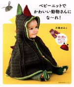 川路ゆみこ(著者)販売会社/発売会社：主婦の友社発売年月日：2017/08/01JAN：9784074244676