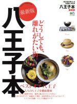 エイ出版社販売会社/発売会社：エイ出版社発売年月日：2017/08/01JAN：9784777947966