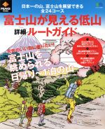 エイ出版社販売会社/発売会社：エイ出版社発売年月日：2017/08/01JAN：9784777947928