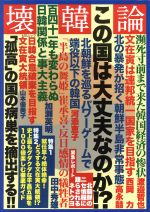 メディアソフト販売会社/発売会社：メディアソフト発売年月日：2017/08/31JAN：9784866322797