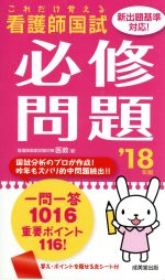 医教(著者)販売会社/発売会社：成美堂出版発売年月日：2017/08/01JAN：9784415225180／／付属品〜赤シート付