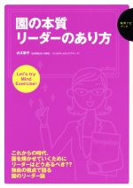 大江恵子(著者)販売会社/発売会社：フレーベル館発売年月日：2017/08/01JAN：9784577814307