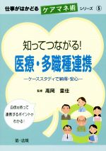 高岡里佳(著者)販売会社/発売会社：第一法規発売年月日：2017/09/01JAN：9784474058927