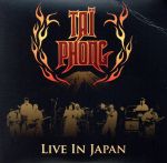 タイ・フォン販売会社/発売会社：ヴィヴィド・サウンド(（株）ヴィヴィド・サウンド・コーポレーション)発売年月日：2017/10/11JAN：4540399262253