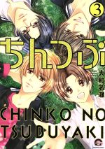 大和名瀬(著者)販売会社/発売会社：海王社発売年月日：2017/09/08JAN：9784796410533