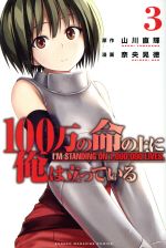 奈央晃徳(著者),山川直輝販売会社/発売会社：講談社発売年月日：2017/09/08JAN：9784065101841