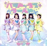 わーすた販売会社/発売会社：エイベックス・エンタテインメント（株）(エイベックス・エンタテインメント（株）)発売年月日：2017/10/18JAN：4988064393800世界へKAWAIIを発信！台湾、上海、タイ、シンガポール、フランス...