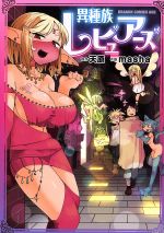 masha(著者),天原販売会社/発売会社：KADOKAWA発売年月日：2017/09/07JAN：9784040724348