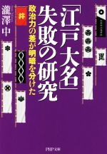 瀧澤中(著者)販売会社/発売会社：PHP研究所発売年月日：2017/09/01JAN：9784569767307