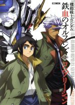 ホビージャパン販売会社/発売会社：ホビージャパン発売年月日：2017/09/01JAN：9784798614939
